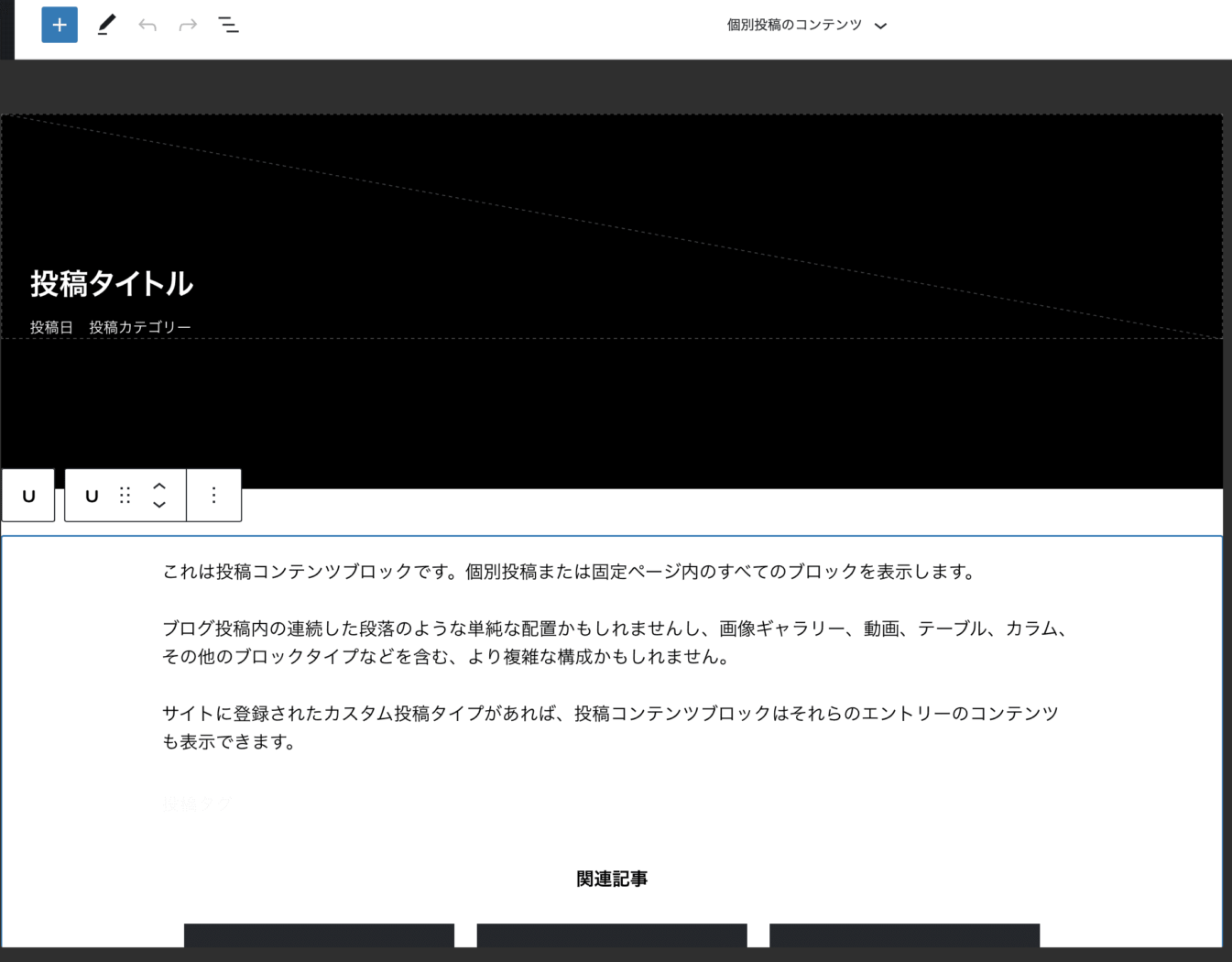 ブログのテーマをSnow MonkeyからUnitoneにリニューアルしました | へたれマカー日記